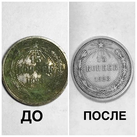 Средство для чистки серебряных монет
