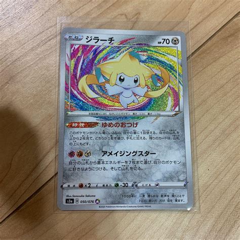 ポケモンカード ジラーチ アメイジングレア メルカリ
