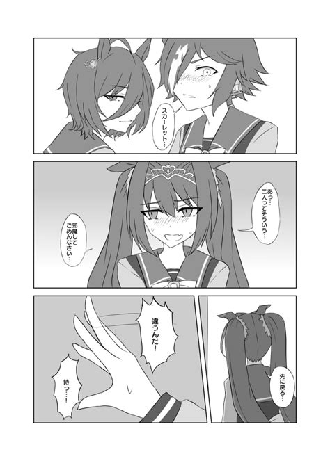 Daiwa Scarlet Agnes Tachyon And Vodka Umamusume Drawn By Tabataio