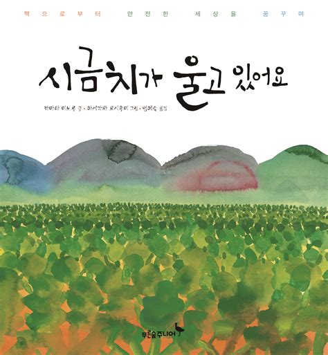 푸른숲출판사