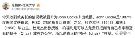 祝贺！计算机科学家陈怡然、裴健双双晋升杜克大学杰出教授，定制冠名「chair」 知乎