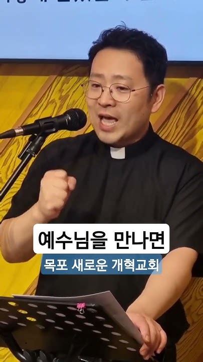 예수님을 만나면 Youtube
