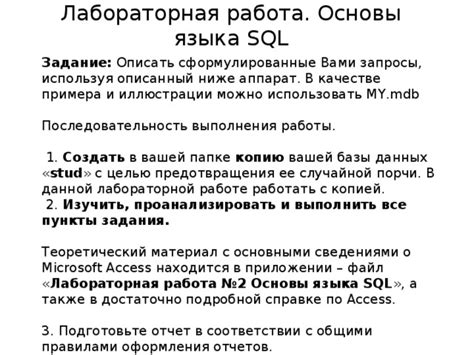 Лабораторная работа Основы языка Sql