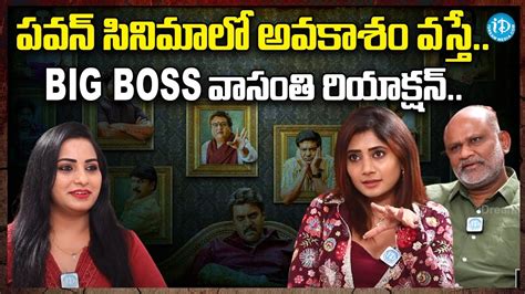 Vasanthi Krishnan And Producer P Uday Kiran Exclusive Interview