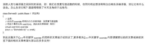C中关键字override简析 Csdn博客