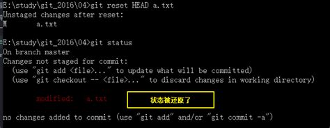 Git第四讲 文件的修改和还原git Modified 还原 Csdn博客