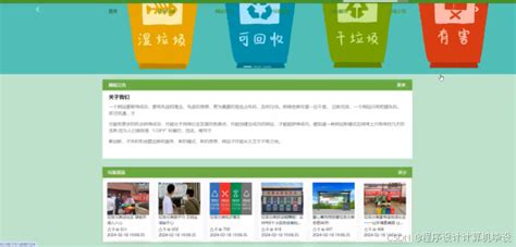 Springboot在线垃圾分类网站的设计与实现 毕业设计 附源码20221在线写代码 Csdn博客