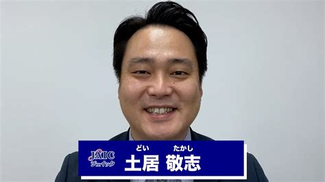 土居敬志【ジェイック 就職カレッジ】 Youtube