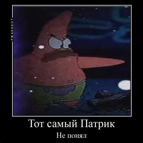 Патрик и губка прикол мем Youtube