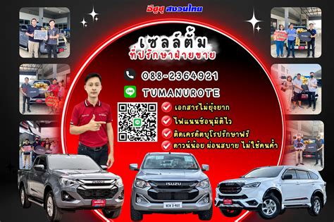 โอโมด้า แอนด์ เจคู่ ริช เชียงราย คุณตี๋ ที่ปรึกษาการขาย โทร 087