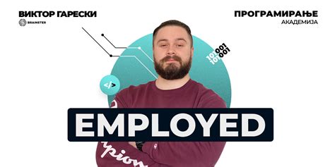 Сè додека не успеете не се откажувајте Brainster