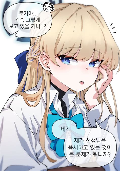 Sensei Doodle Sensei And Toki Blue Archive Drawn By Sin Seishun Danbooru