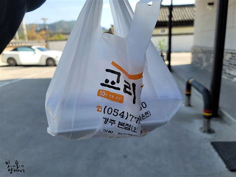 맛 술 싸 경주 첨성대 초콜릿 Daum 카페