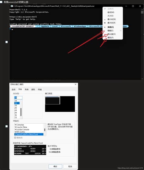 Oh My Posh安装新版powershell7pwsh安装路径oh My Poshlinux配置oh My Posh Csdn博客