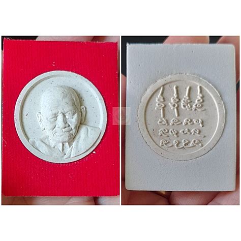 พระผงจันทร์ลอย หลังยันต์เหนือดวง หลวงปู่มหาศิลา ศิริจันโท อายุครบ๗๗ปี เนื้อสีขาว ผงมวลสาร