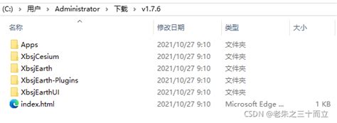 基于EarthSDK的服务发布和加载 xbsjearthui CSDN博客