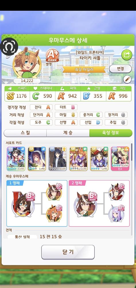 이게 말이 돼 우마무스메 말딸 에펨코리아
