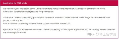 香港博士申请丨2020年【香港大学hku】博士申请流程及申请条件 知乎