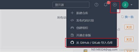 如何将github中的项目转移到gitee中将github转移gitee Csdn博客