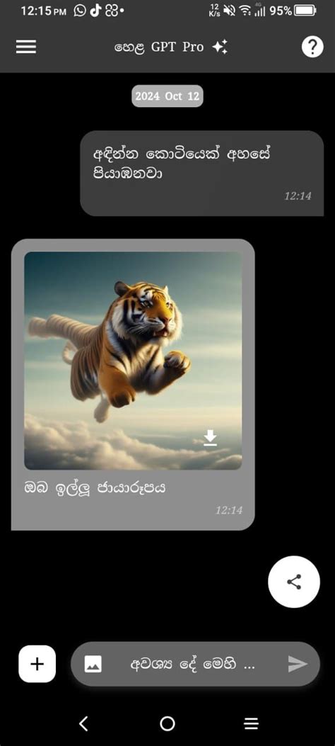 Nimantha Perera On Linkedin Ai Sinhalaai Imagegeneration Helagptpro Flutter Flutterdev