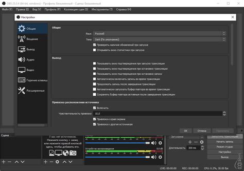 Скачать OBS Studio 27 2 4 запись и трансляция в Сеть видео и аудио