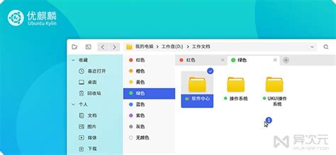 优麒麟 Ubuntu Kylin 中国版 2504 操作系统中文版iso镜像下载 官方定制版 异次元软件世界