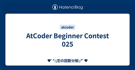 atcoder beginner contest 025 ♥ﾟ 恋の因数分解 ﾟ♥