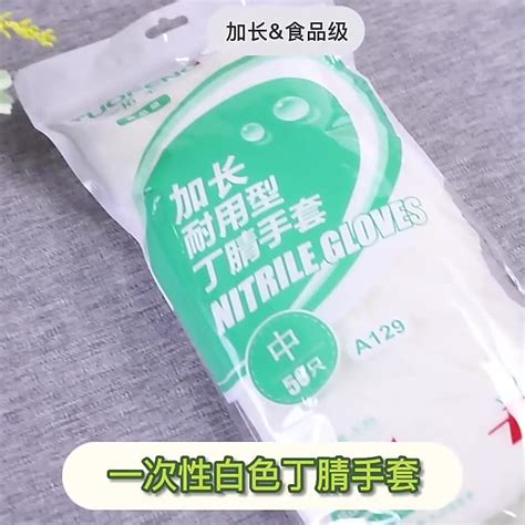 批发拓丰一次性丁晴手套干活厨房防水加厚耐用丁腈乳胶橡胶手套 阿里巴巴