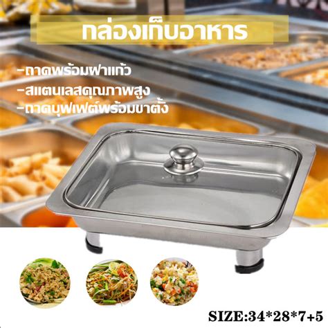ถาดถนอมอาหารสแตนเลส อย่างดีพร้อมขาตั้งและฝาแก้วปิด ใส่ข้าวแกงขายของ ถาด