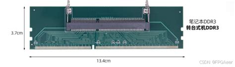 Ddr3 Dimm 内存条硬件总结（四） Csdn博客
