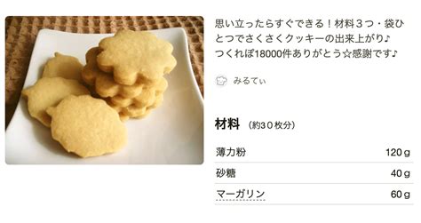 調味料｜クックパッドつくれぽ1000超えレシピ集