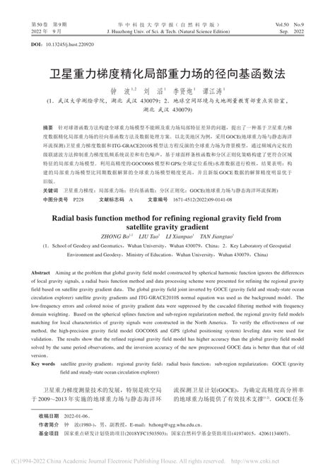 Pdf Radial Basis Function Method For Refining Regional Gravity Field