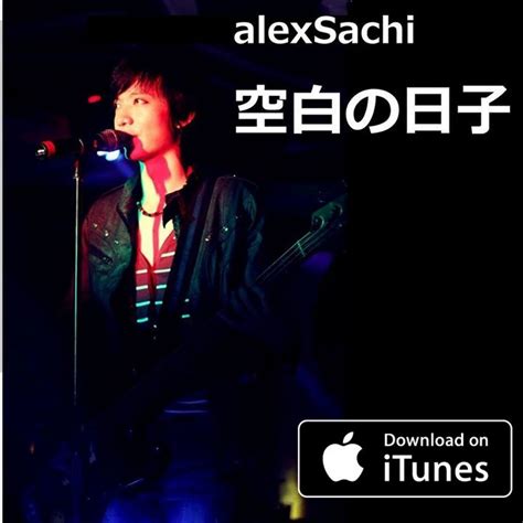 Akaru Sachi Youtube