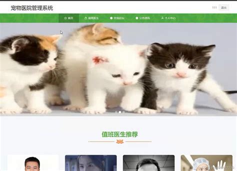 计算机毕业设计java springboot vue宠物医院预约挂号托管管理系统whc7g 宠物医院管理系统实现预约功能 csdn博客