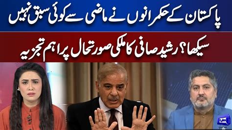Rasheed Safi Great Analysis On Current Political Situation Think Tank