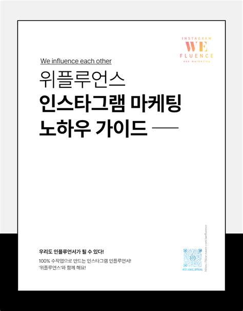인스타 팔로워 1만명 달성 노하우 가이드 크몽