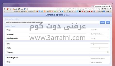 إضافة لمتصفح جوجل كروم لقراءة النصوص بأي لغه بدون الإتصال بالأنترنت