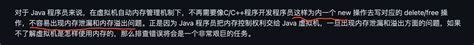可能是把java内存区域讲的最清楚的一篇文章有错误 · issue 1755 · snailclimb javaguide · github