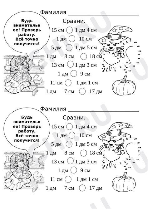 📒 Рабочий лист по теме “Рабочий лист к уроку математики по теме