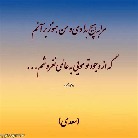 شعر زیبا و مفهومی کوتاه معروف 📜 پیکوپیکس