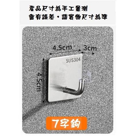 【順典工具奧立康五金】不鏽鋼掛鉤 7字鉤 白鐵 304不銹鋼無痕掛勾 多功能掛鈎 防生鏽、抗腐蝕 蝦皮購物