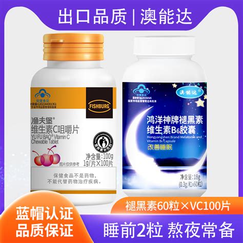 褪黑素片安瓶神助眠改善睡眠失眠维生素b6软糖胶囊官方正品学生虎窝淘
