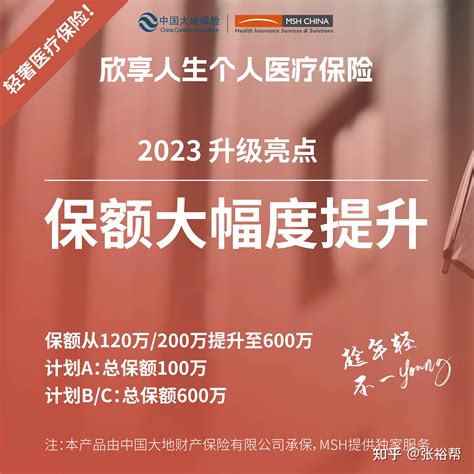 msh欣享人生2023升级 产品测评 知乎