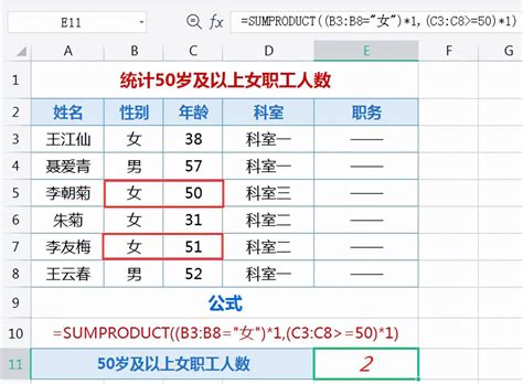 Excel多条件求和函数sumproduct的用法和实例解析 趣帮office教程网