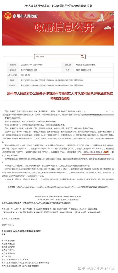 考国际会计师aaia有什么用？ 知乎