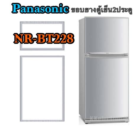 ขอบยางตู้เย็น 2 ประตู รุ่น Nr Bt228 Pong7824 Thaipick