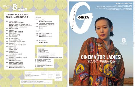Ginza No 338 試し読みと目次 Ginza マガジンワールド