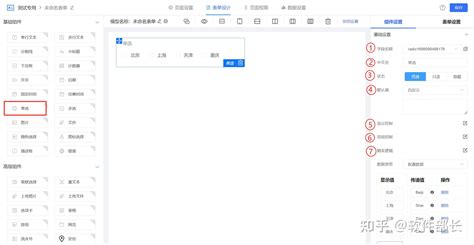 Jvs低代码表单多选组件数据类型配置的动态组件解析 知乎