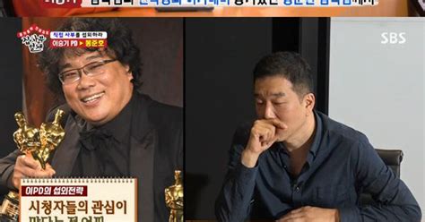 종합 집사부일체 김동현 마동석 출연 약속에 환호이승기·차은우 Sbs 경력 Pd·신입 채용 조선일보