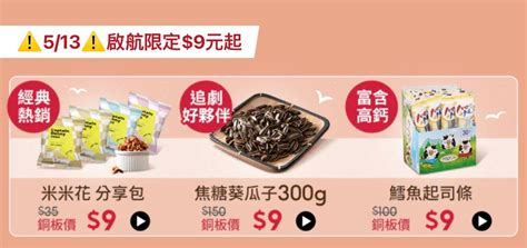 513蝦皮完整攻略（內有隱藏9商品整理）每日更新｜蝦皮折扣碼 省錢｜nana ♡ Nanamaw Dcard